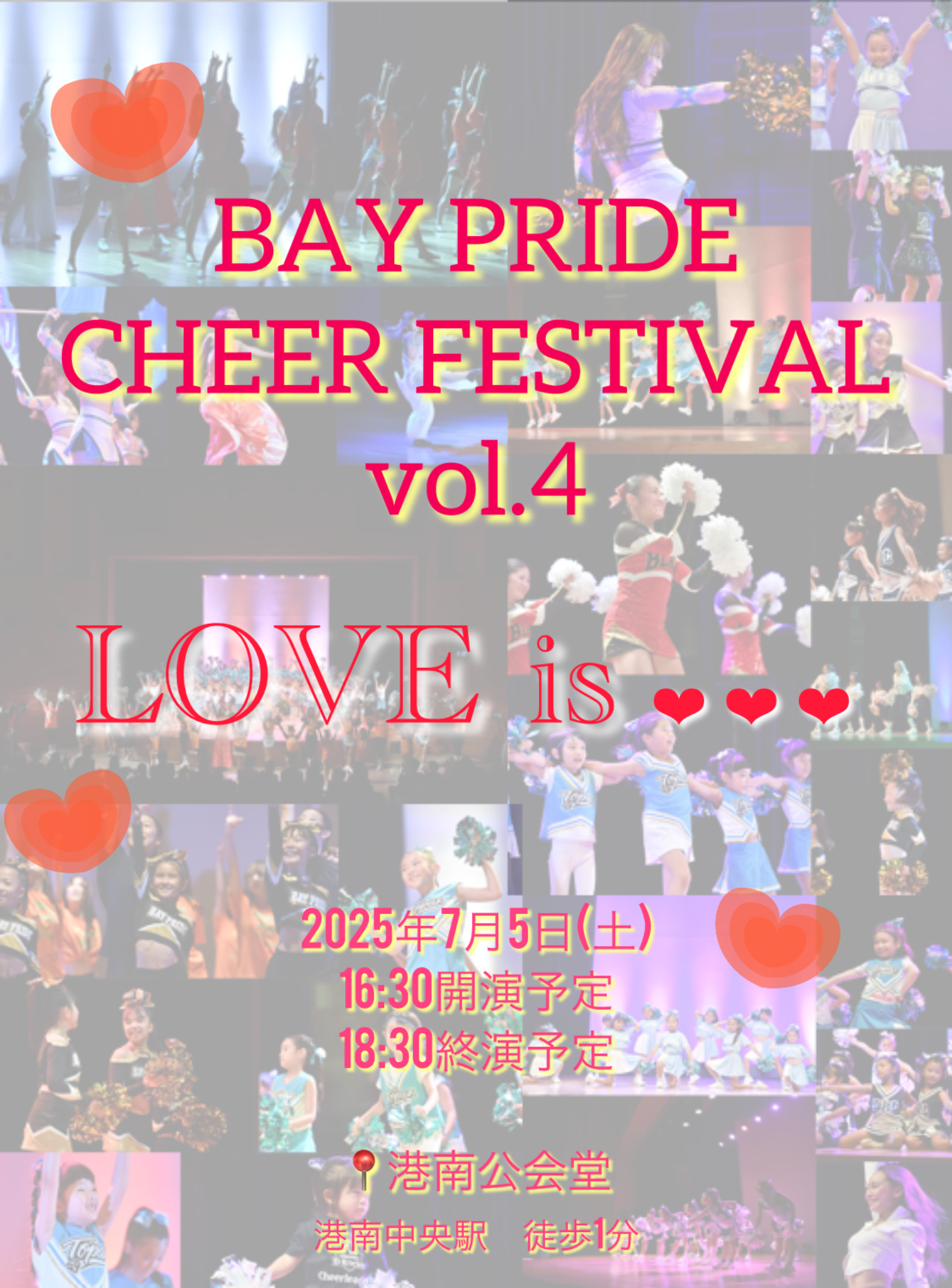 BAY PRIDE Cheer Festival vol.4 2025年7月5日(土)開催のお知らせ🌈 – BAY PRIDE